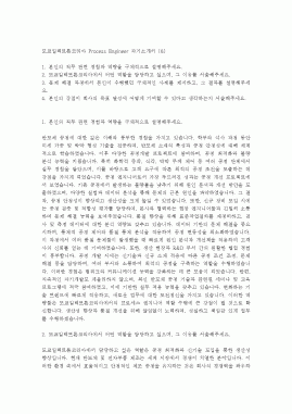 도쿄일렉트론코리아 Process Engineer 자기소개서 (8)-1페이지