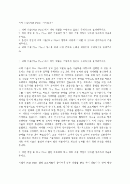 씨텍 기술(Pilot Plant) 자기소개서-1페이지