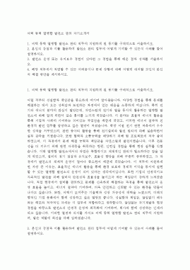 씨텍 동력 열병합 발전소 관리 자기소개서-1페이지