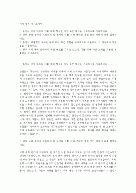 씨텍 동력 자기소개서-1페이지