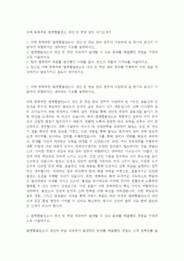 씨텍 동력부문 열병합발전소 생산 및 공급 관리 자기소개서-1페이지