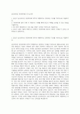 삼성메디슨 영상최적화 자기소개서-1페이지
