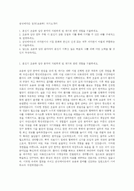 삼성메디슨 임상(초음파) 자기소개서-1페이지