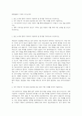 송현엘앤시 기계직 자기소개서-1페이지