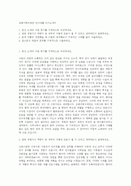 김해시복지재단 언어재활 자기소개서-1페이지
