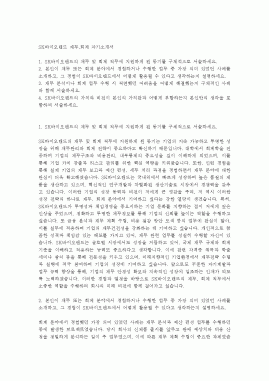 SK바이오랜드 재무,회계 자기소개서-1페이지