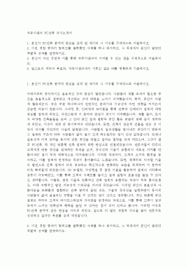 까뮤이앤씨 PC건축 자기소개서-1페이지