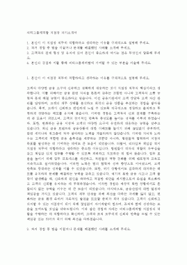씨티그룹캐피탈 지점장 자기소개서-1페이지