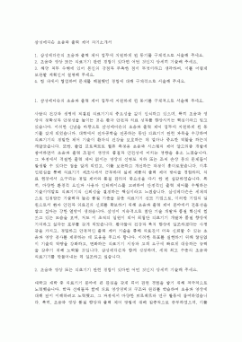 삼성메디슨 초음파 출력 제어 자기소개서-1페이지