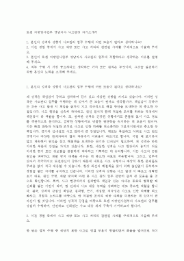 로젠 지방권사업부 영남지사 사고관리 자기소개서-1페이지