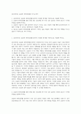 삼성메디슨 초음파 파워컨트롤 자기소개서-1페이지