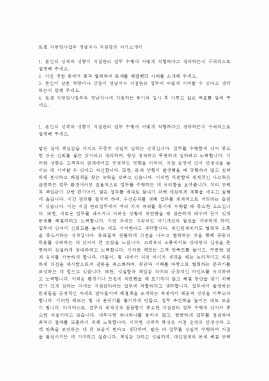 로젠 지방권사업부 영남지사 지점관리 자기소개서-1페이지