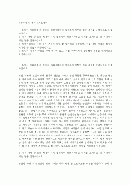 까뮤이앤씨 견적 자기소개서-1페이지