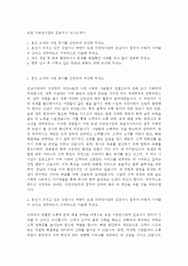 로젠 지방권사업부 호남지사 자기소개서-1페이지