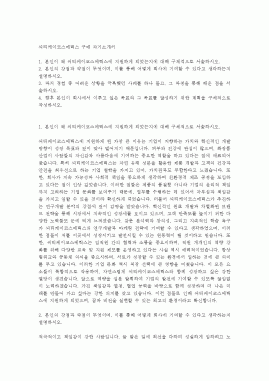 씨티케이코스메틱스 구매 자기소개서-1페이지