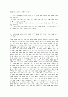 도쿄일렉트론코리아 동시통역 자기소개서-1페이지