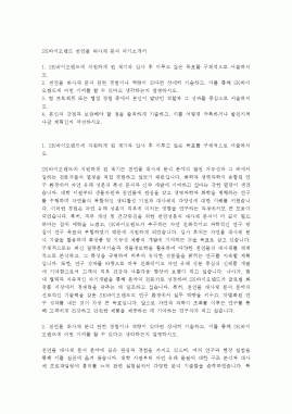 SK바이오랜드 천연물 대사체 분석 자기소개서-1페이지