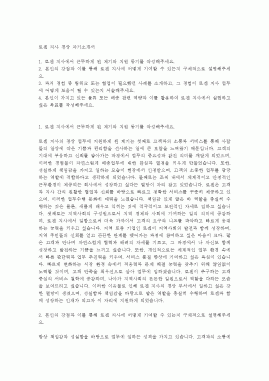 로젠 지사 경상 자기소개서-1페이지