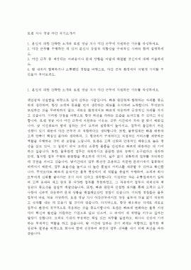 로젠 지사 영남 야간 자기소개서-1페이지