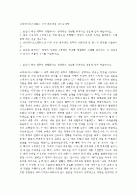 씨티케이코스메틱스 미주 해외영업 자기소개서-1페이지