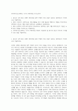 씨티케이코스메틱스 아시아 해외영업 자기소개서-1페이지