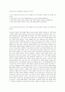 로젠_본사_운영 기획팀,운영 관리팀 자기소개서-1페이지