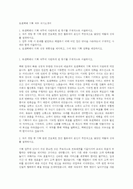 로젠택배 기획 직무 자기소개서-1페이지