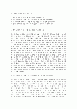 씽크브릿지 기획자 자기소개서 (1)-1페이지