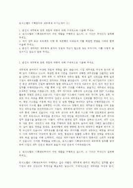 로지스밸리 기획관리부 재무회계 자기소개서 (1)-1페이지