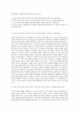 로지스밸리 기획설계부(PC구조설계) 자기소개서-1페이지