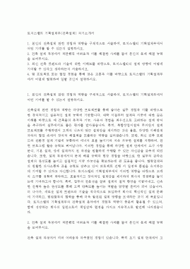 로지스밸리 기획설계부(건축설계) 자기소개서-1페이지