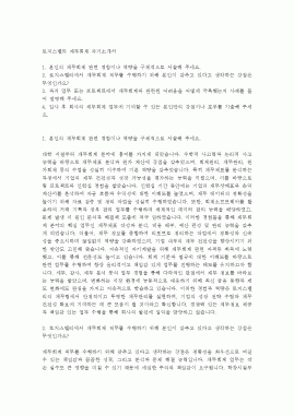 로지스밸리 재무회계 자기소개서-1페이지