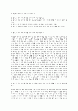 도쿄일렉트론코리아 비서직 자기소개서-1페이지