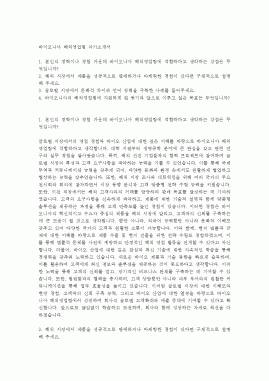 바이오니아 해외영업팀 자기소개서-1페이지