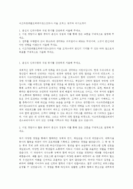 아고다트레블오퍼레이션스코리아 서울 오피스 정규직 자기소개서-1페이지