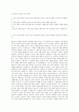 아나운서 및 리포터 자기소개서-1페이지