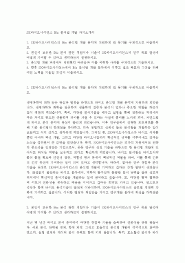 SK바이오사이언스 Bio 분석법 개발 자기소개서-1페이지
