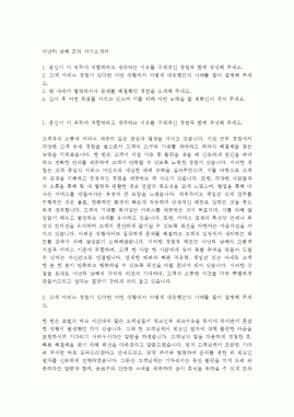 아난티 남해 조리 자기소개서-1페이지