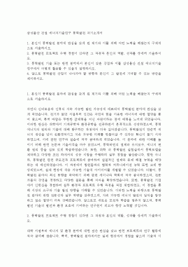 삼성물산 건설 에너지기술연구 풍력발전 자기소개서-1페이지