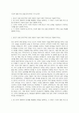 아난티 힐튼 부산 호텔 조리(주방) 자기소개서-1페이지