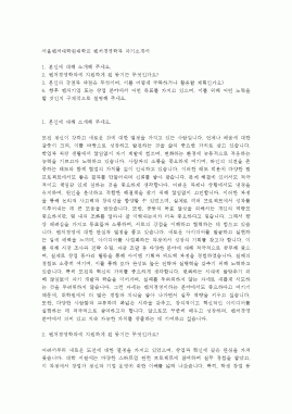 서울벤처대학원대학교 벤처경영학과 자기소개서-1페이지