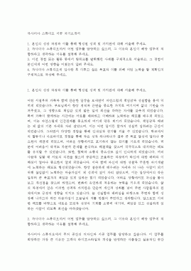 까사미아 스튜디오 시공 자기소개서-1페이지