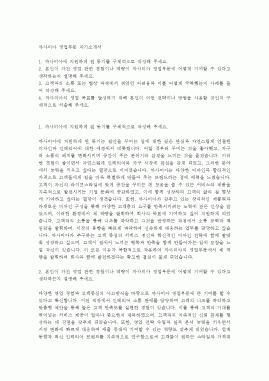 까사미아 영업부문 자기소개서-1페이지