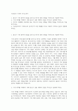 아남전자 기계직 자기소개서-1페이지