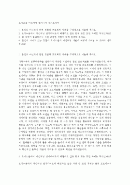 로지스올 머신러닝 엔지니어 자기소개서-1페이지