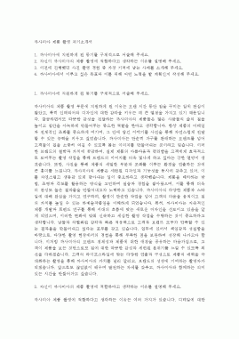 까사미아 제품 촬영 자기소개서-1페이지