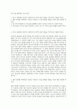 로지스올 물류관리 자기소개서-1페이지