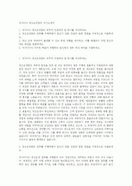 까사미아 창고운영관리 자기소개서-1페이지