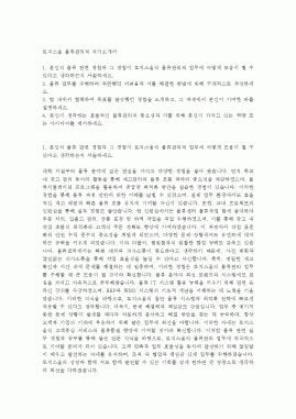 로지스올 물류관리직 자기소개서-1페이지