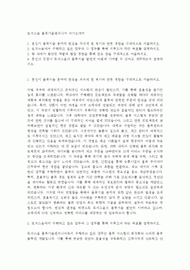 로지스올 물류기술엔지니어 자기소개서-1페이지